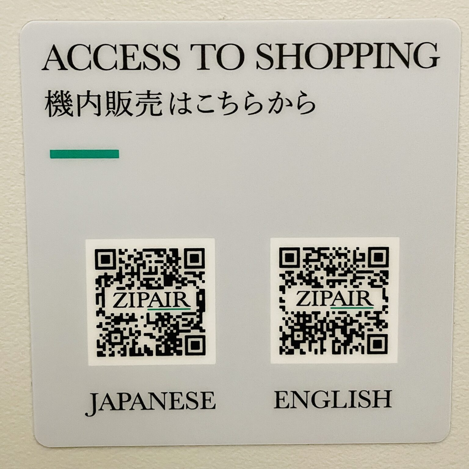 史上最高のLCC♡ZIPAIRスタンダード席の搭乗記｜アラサー女子の口コミ【シンガポール→成田 深夜便】 | OL TRIP